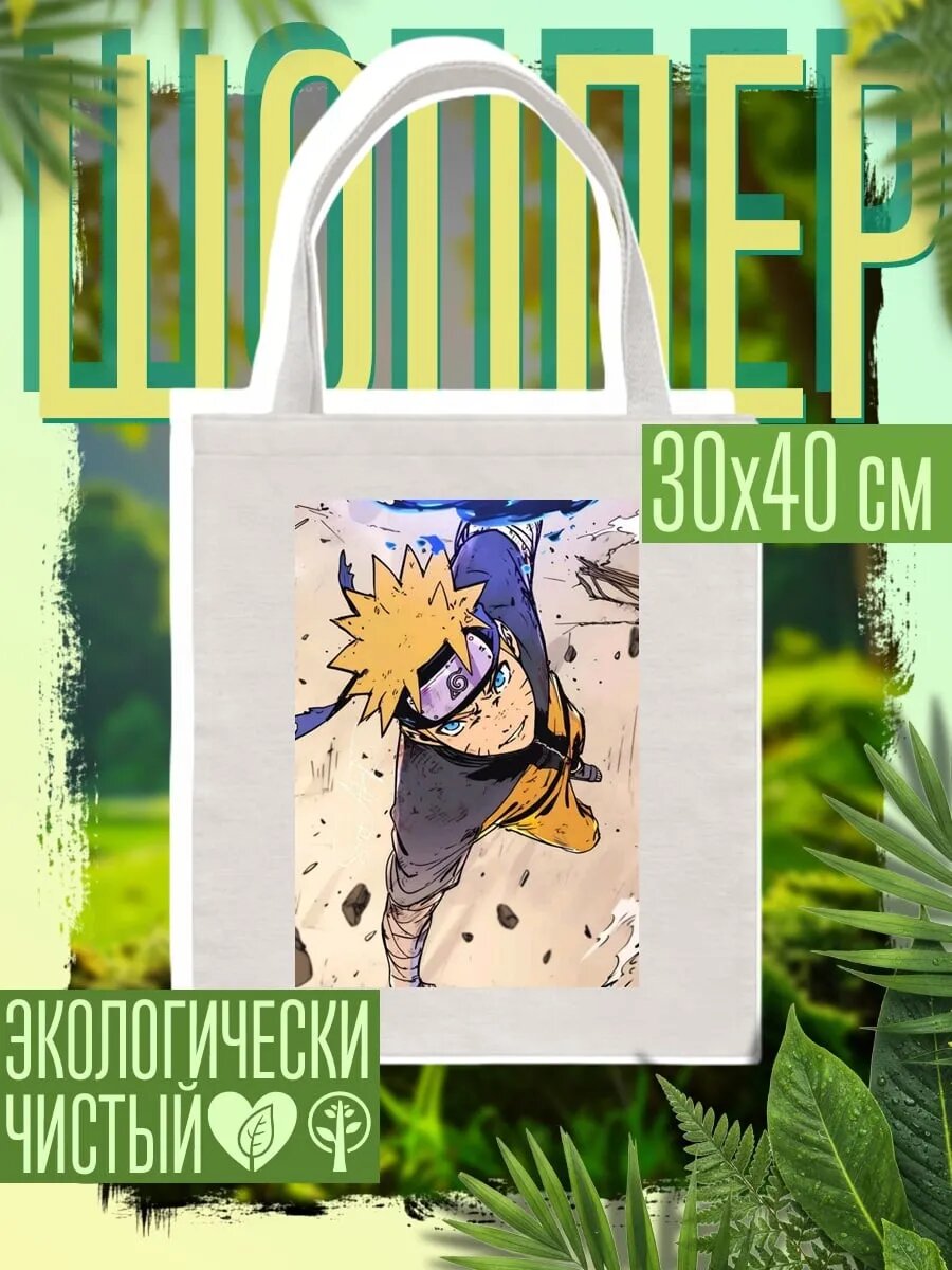 Сумка шоппер