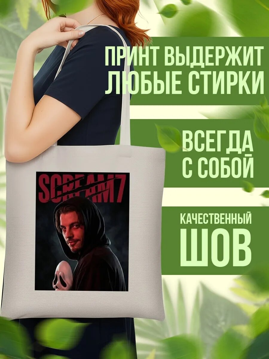 Сумка шоппер , айвори — фото 1