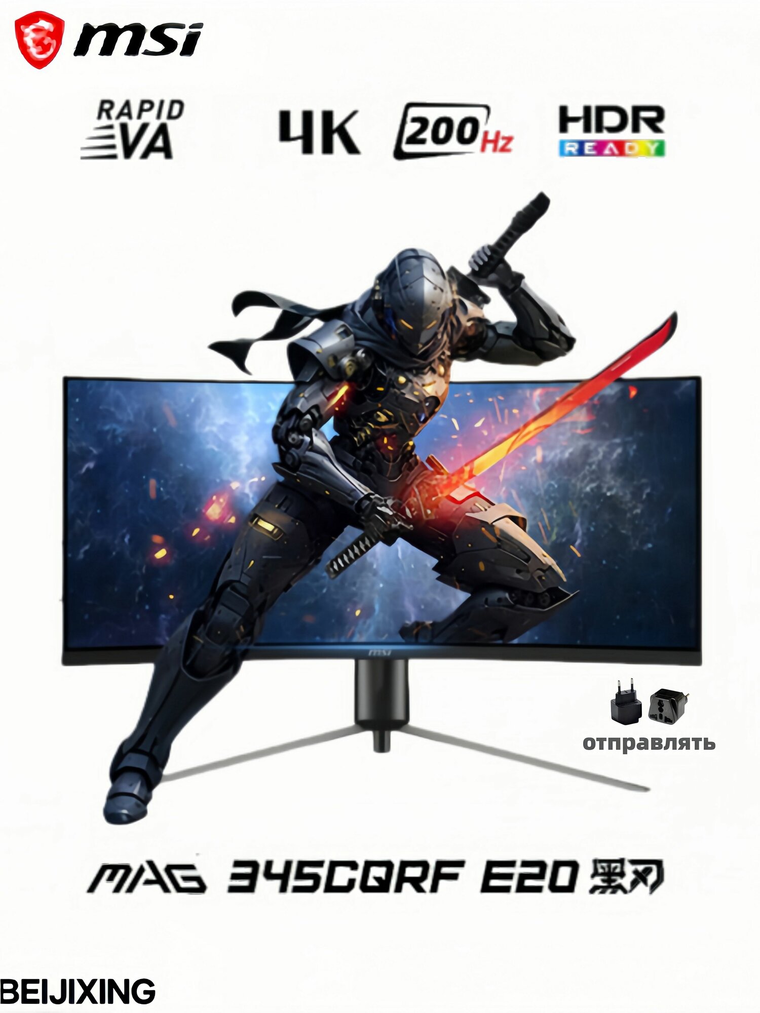 MSI 34" Монитор MAG 345CQRF E20, 4K(3440*1440)200Hz 0.5msGTG 1000R Изогнутый экран (MAG 345CQRF E20), VA, 3440x1440 Ultra WQHD, 200 Гц, Изогнутый экран, черный, черный матовый