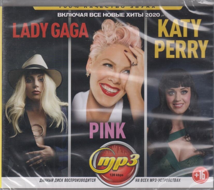 Lady Gaga + Pink (P! nk) + Katy Perry (MP3)