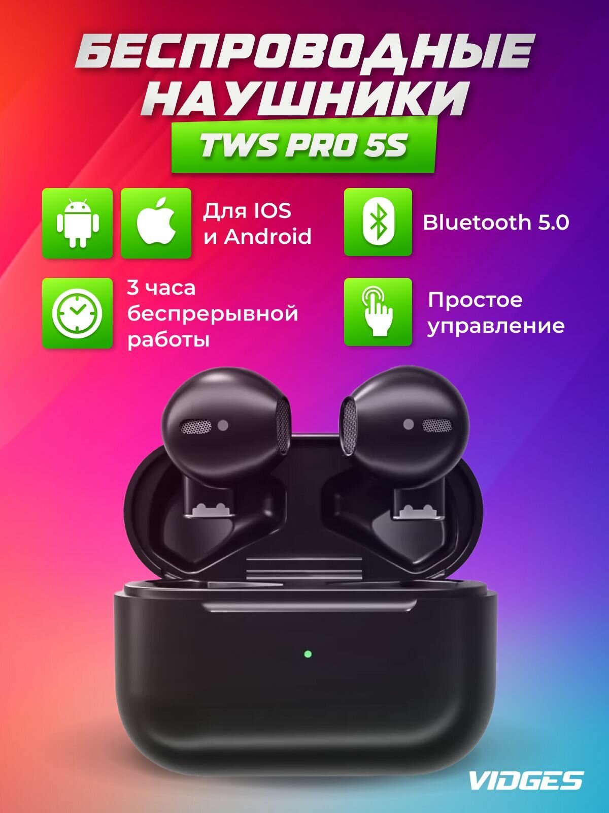 Беспроводные наушники TWS Pro 5S, черный