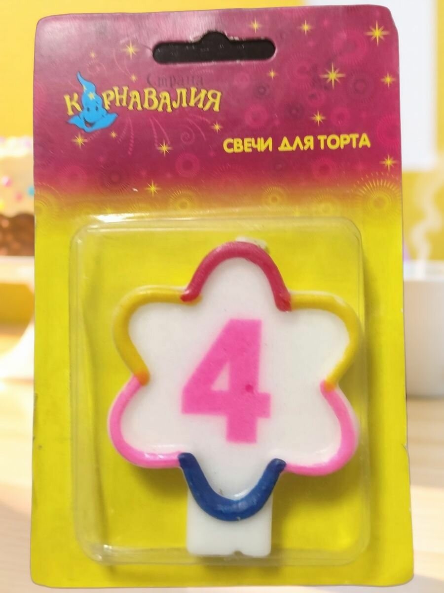 Свеча цифра для торта 4 в форме цветочка, 8 см