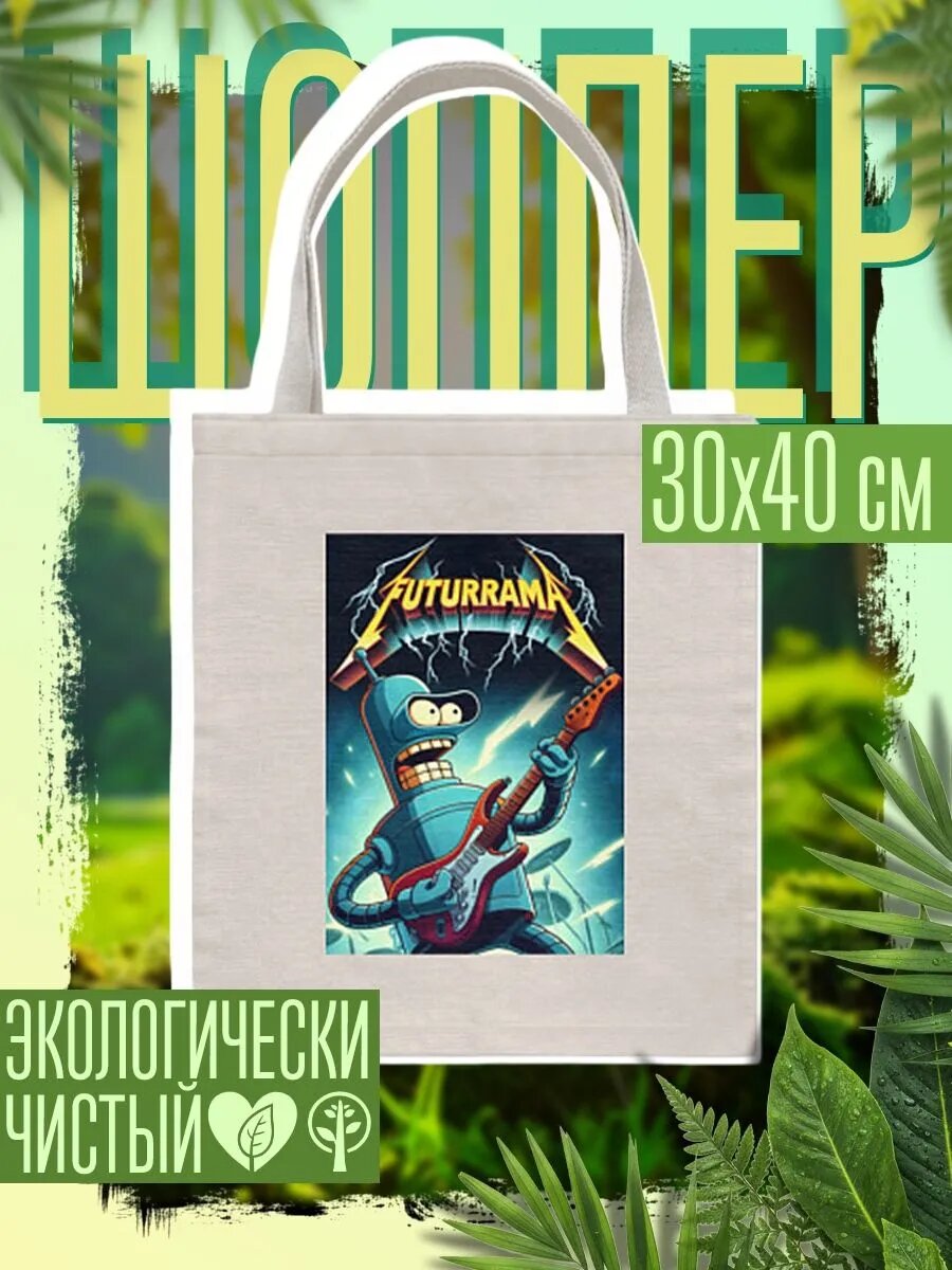 Сумка шоппер