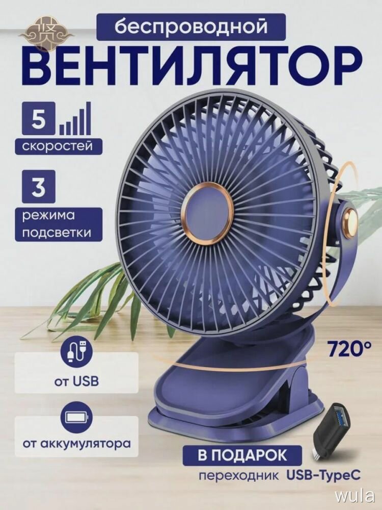 Hansa Портативный вентилятор DPWL-i-pqkv, синий
