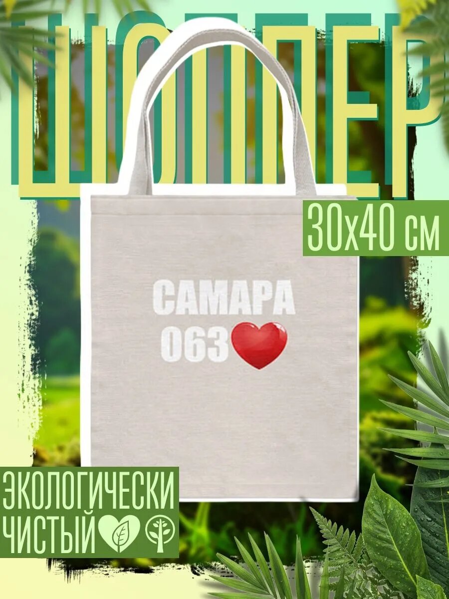 Сумка шоппер