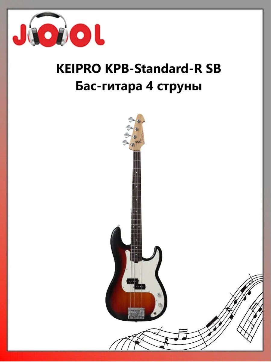 KEIPRO KPB-Standard-R SB - Бас-гитара 4 струны