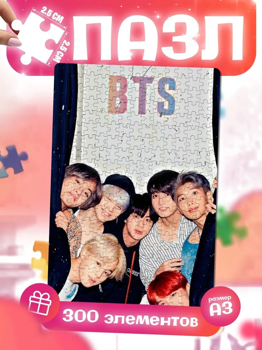 Пазлы для детей и взрослых Группа BTS