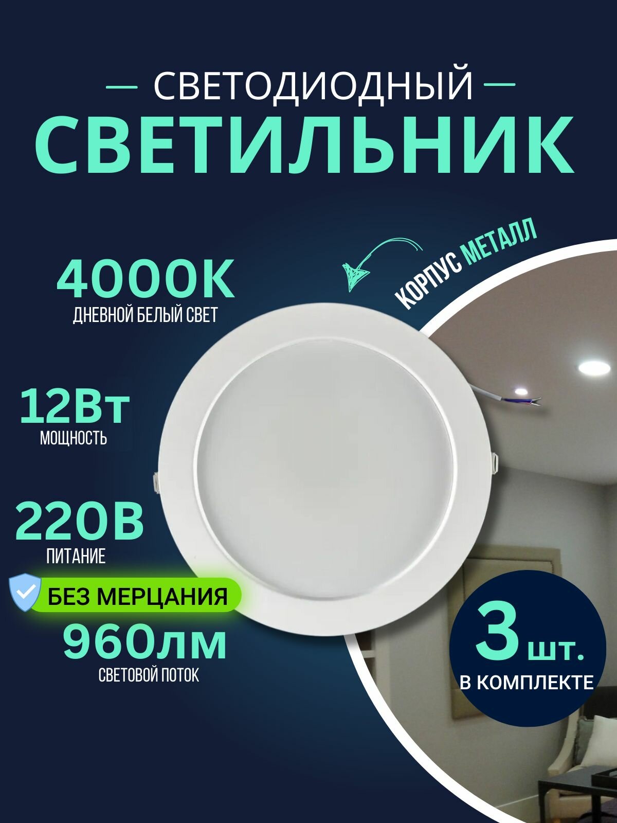 Светильник потолочный светодиодный встраиваемый 12Вт 230В 4000К нейтральный белый свет 960лм 145мм IP40 белая панель IN HOME RLP-VC упаковка 3шт