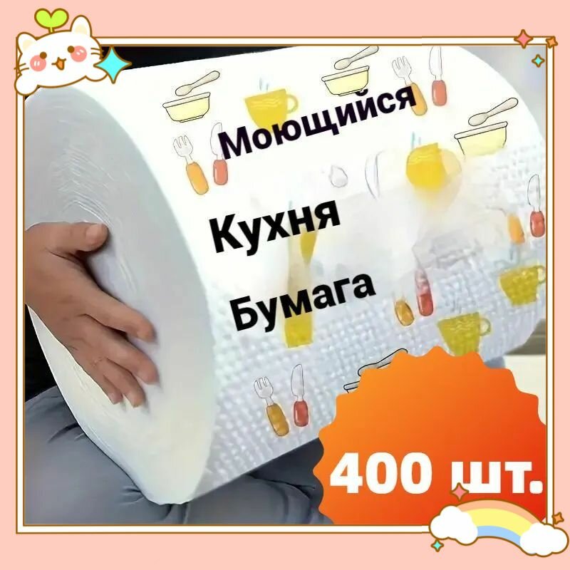 Салфетки для уборки
