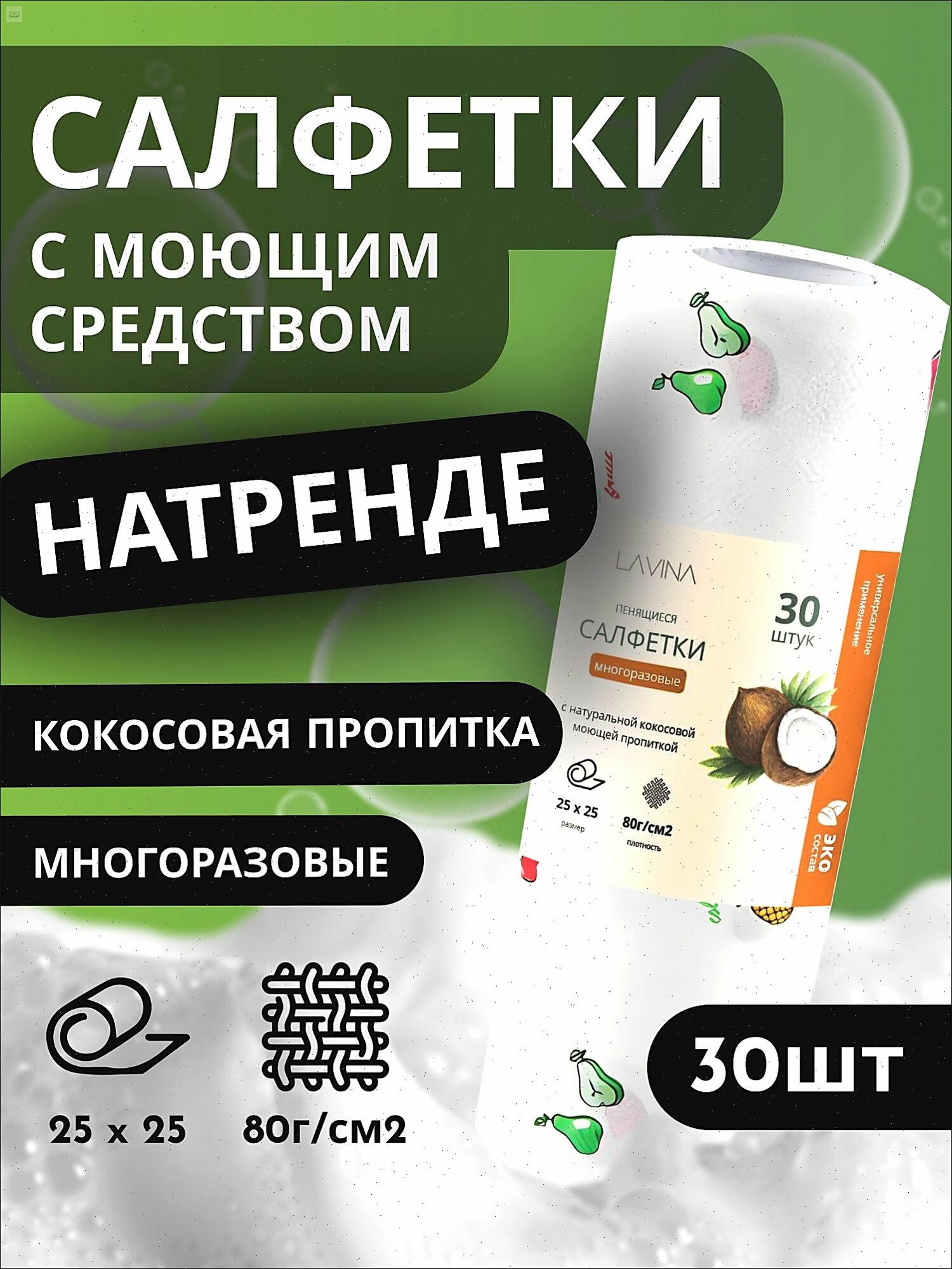 Салфетки для уборки, Белые с мини рисунками, 25х25 см, 1 шт.