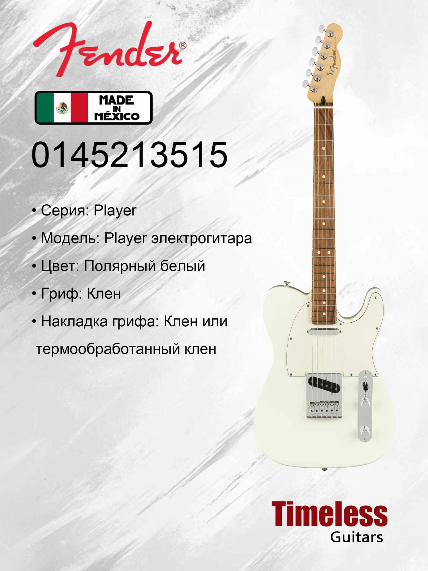 Fender Player Stratocaster электрогитара