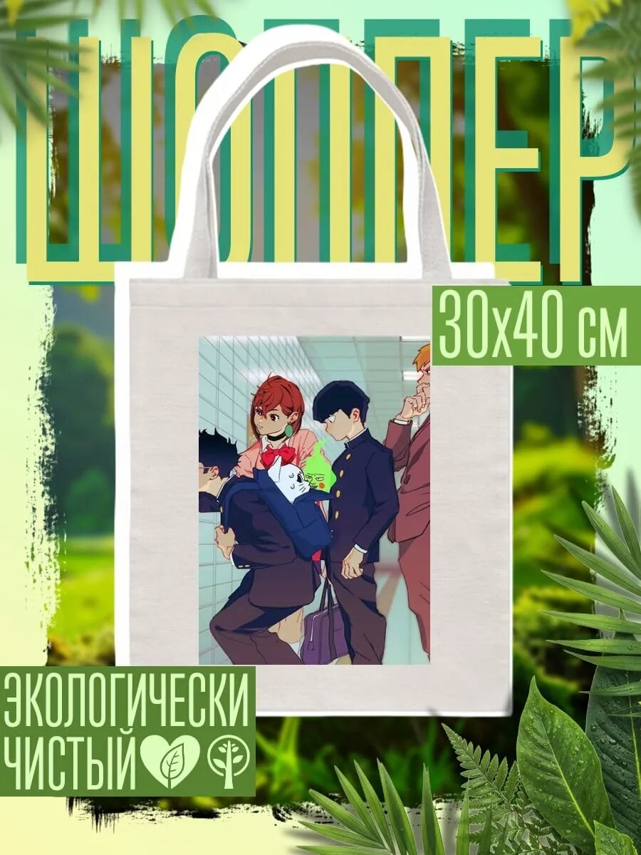Сумка шоппер
