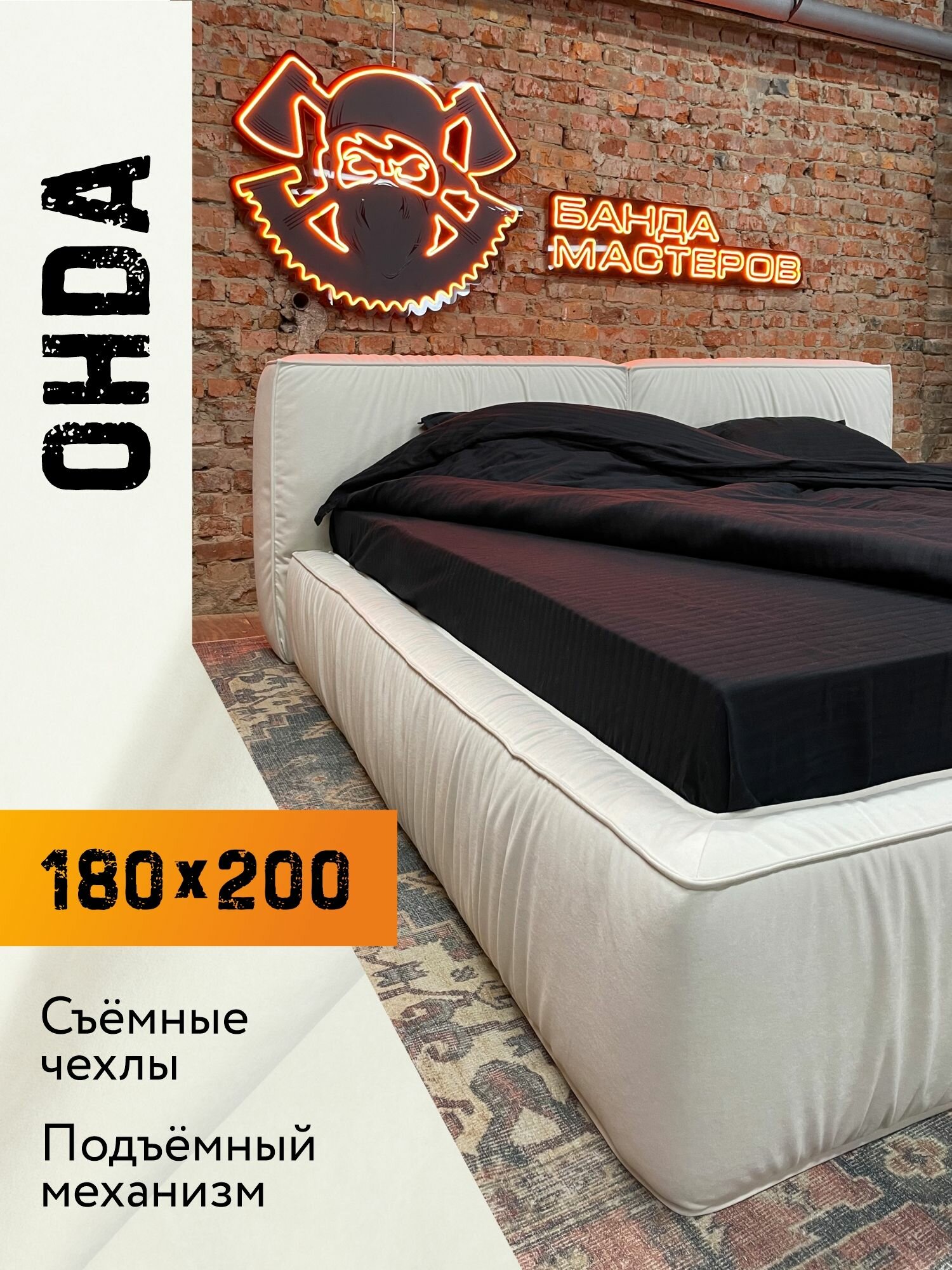 Кровать 180х200 Онда двуспальная с подъемным механизмом, Банда Мастеров, Тедди-001 бежевый велюр