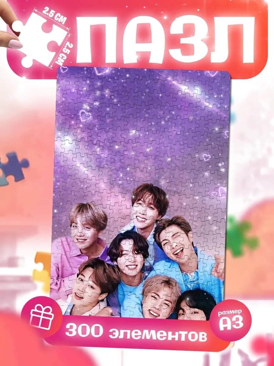 Пазлы для детей и взрослых Группа BTS
