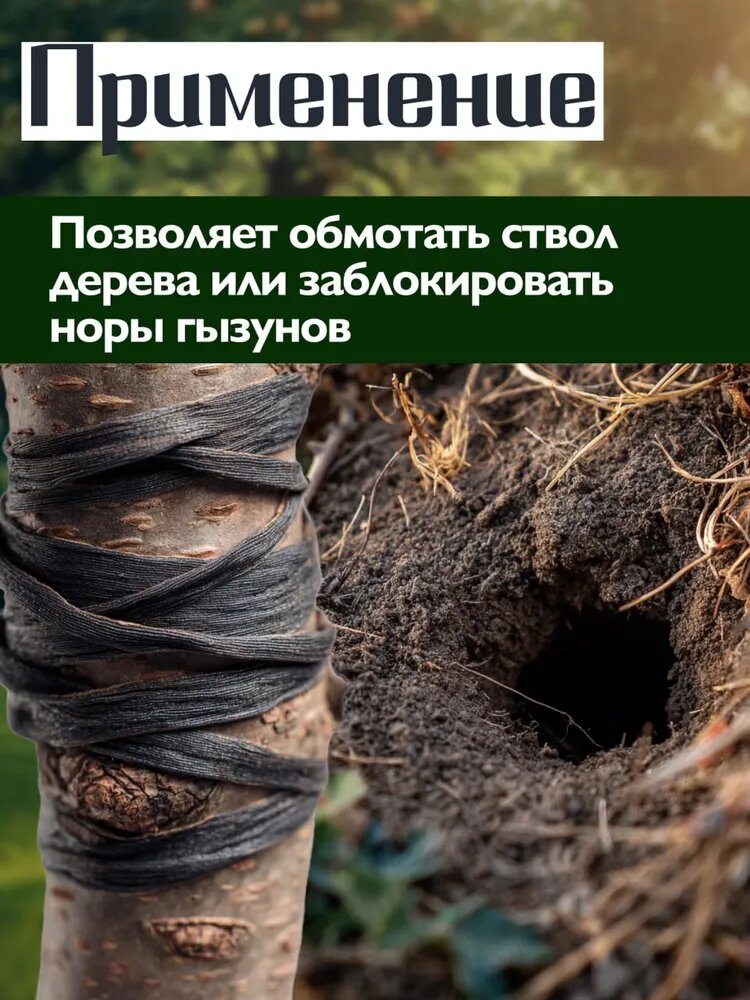 Дегтярная лента MAXI — фото 1
