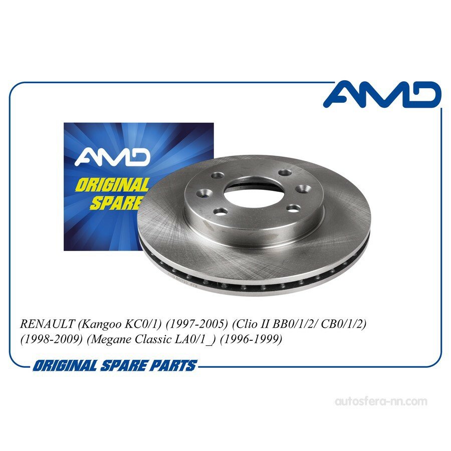 AMD AMDBD793 Диск торм. пер.