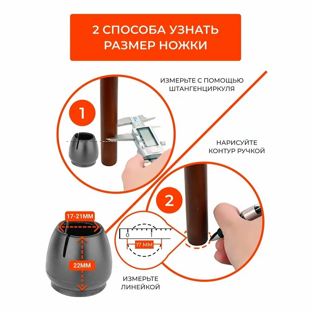 Протектор для мебели — фото 1