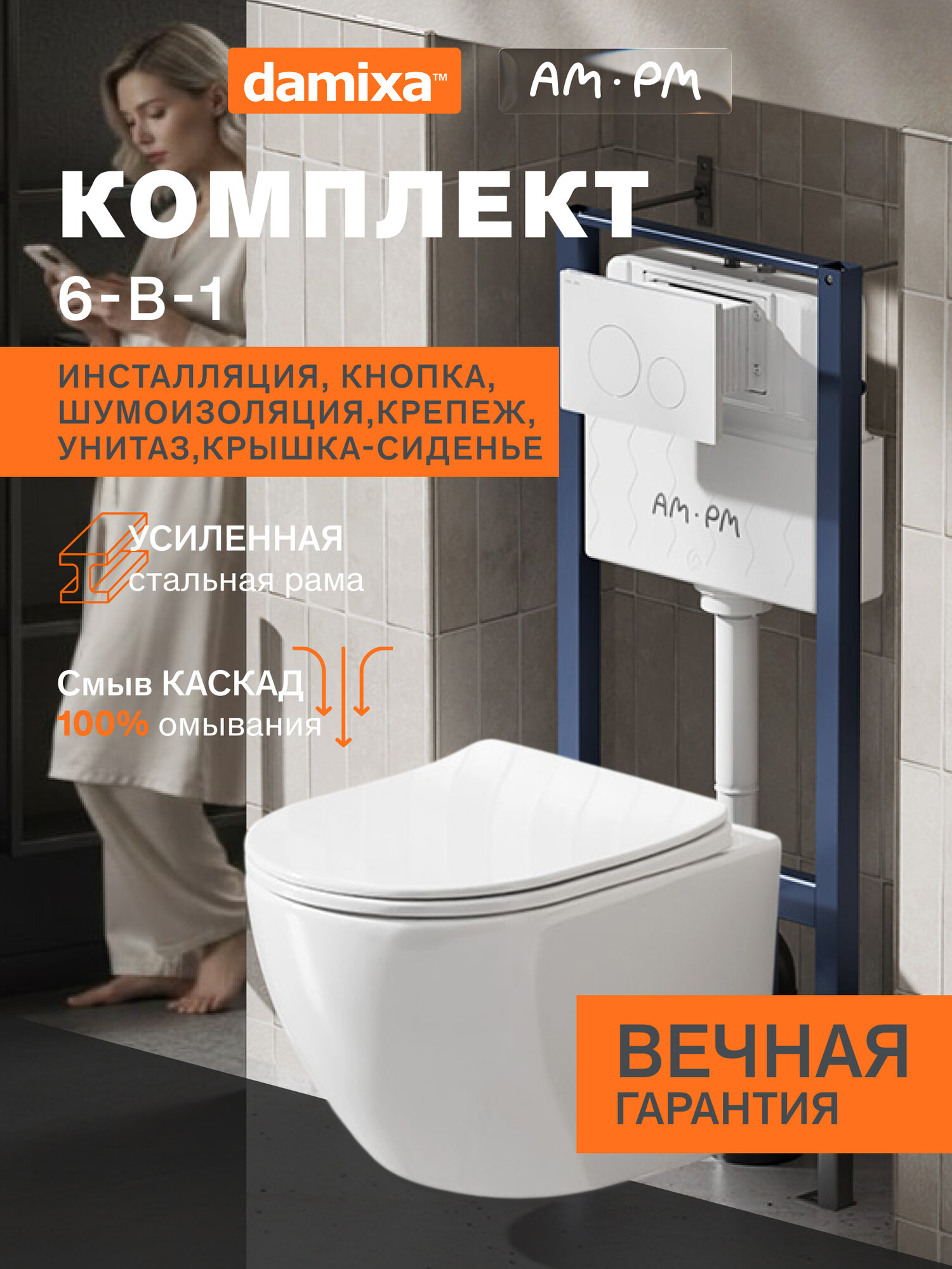 Инсталляция с подвесным унитазом Damixa Lyra с сиденьем микролифт, клавиша, белый глянец