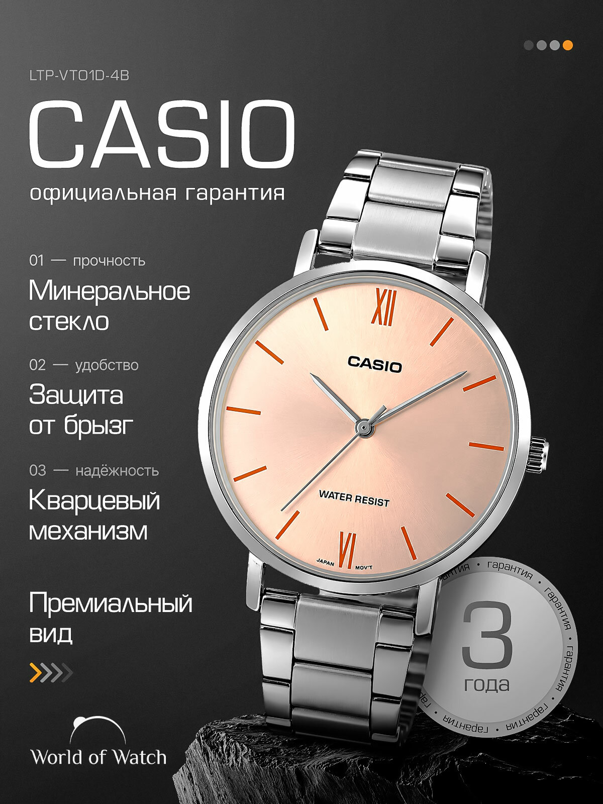 Наручные часы CASIO Collection, серебряный, бежевый