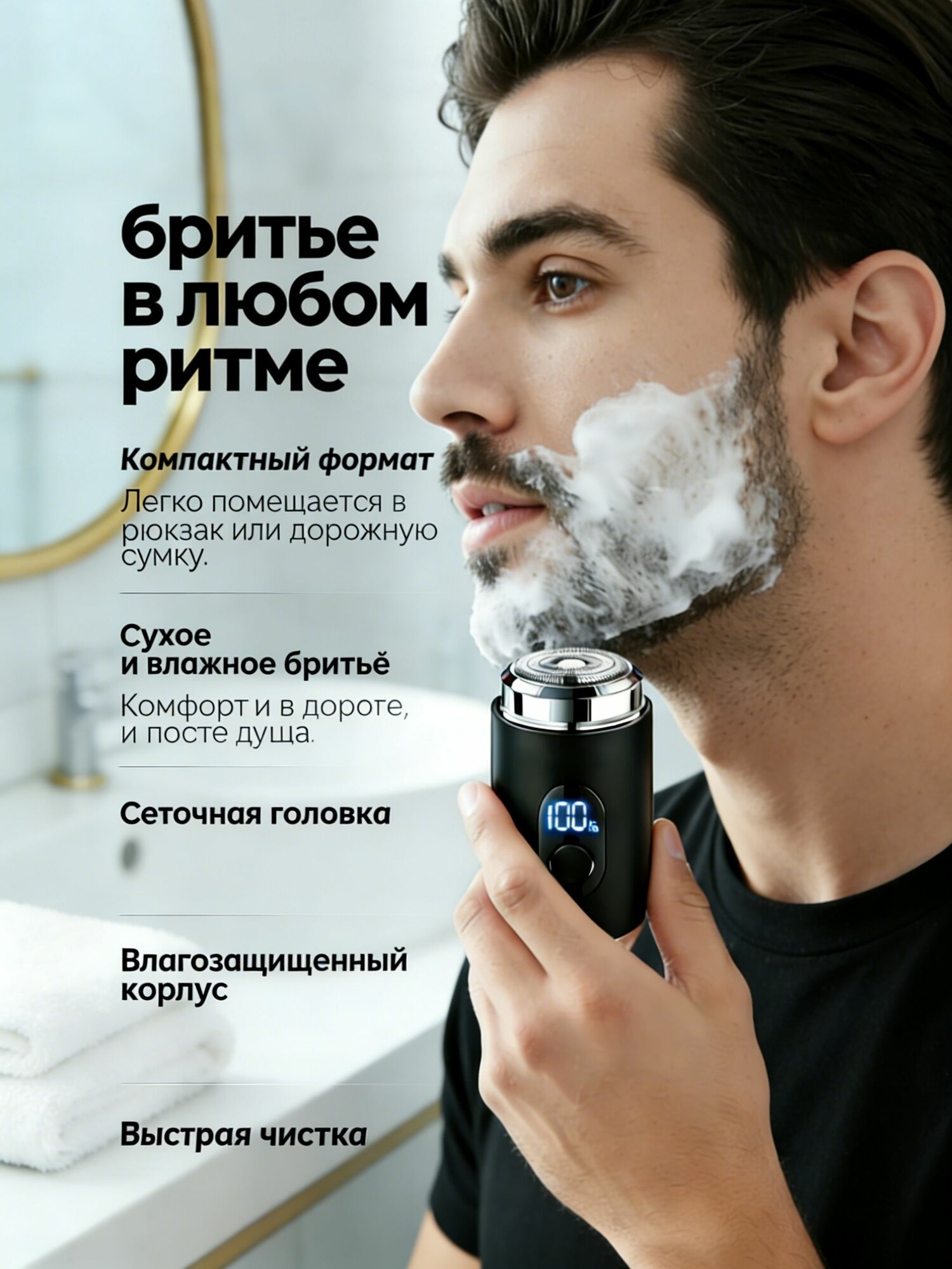 Электробритва DDTXD-0501 — фото 1