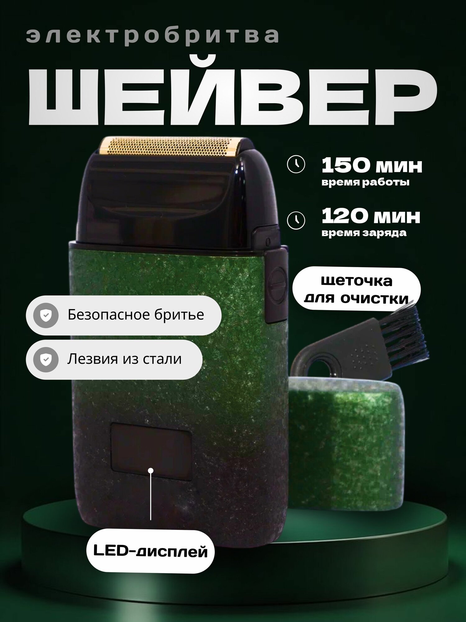 Электрическая бритва Cronier, сеточная, сухое бритье, 1 бритвенная головка, 150 мин. работы