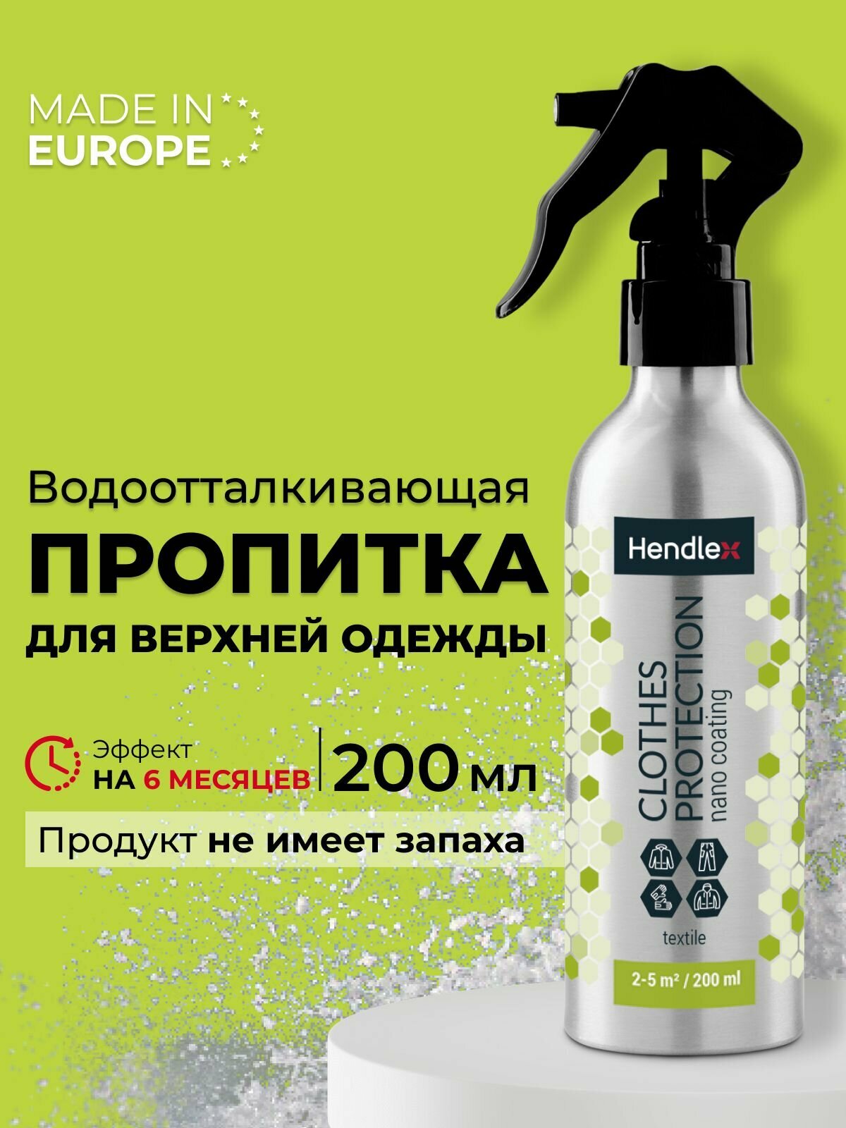 HENDLEX Пропитка водоотталкивающая