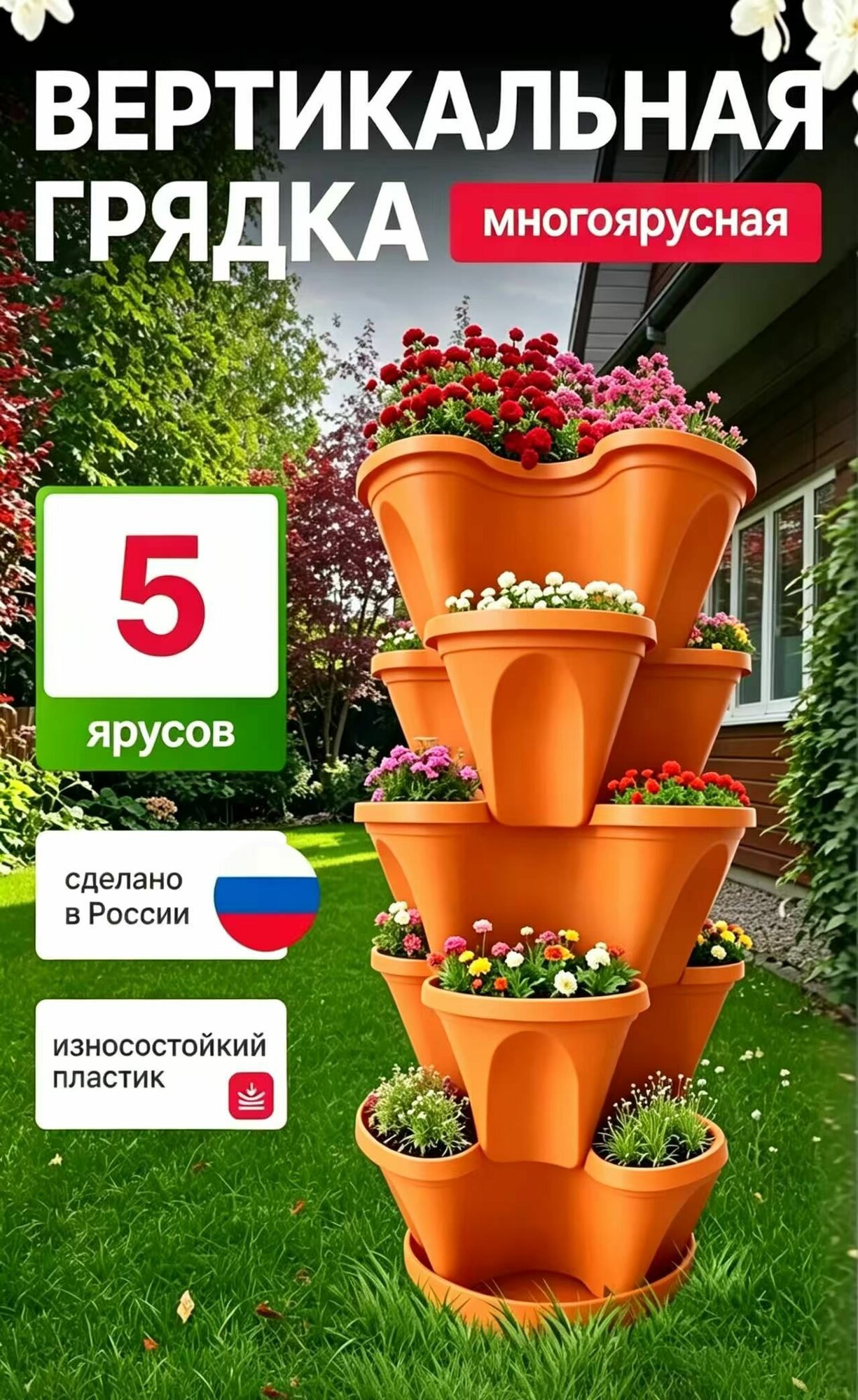 Грядка, 0.33х0.33 м, 5 шт