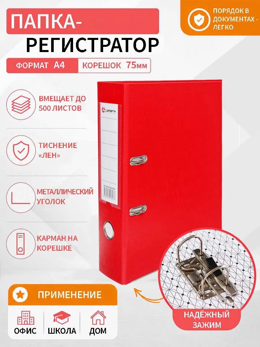 Папка-регистратор А4, 75 мм, ПВХ, микс