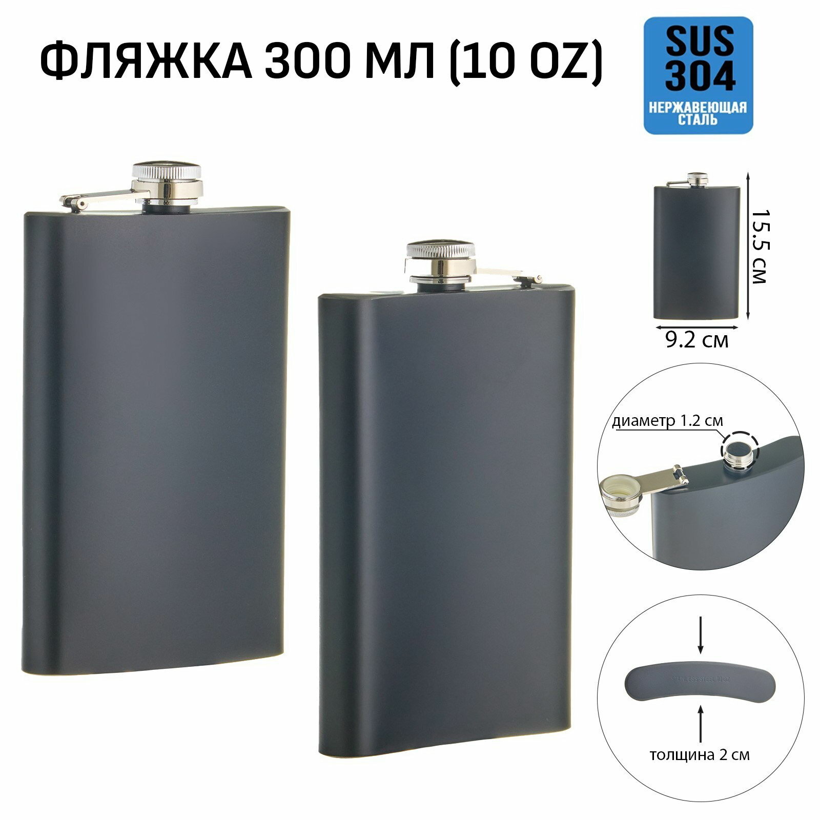 Фляжка для алкоголя 300 мл, 10 oz, армейская, нержавеющая сталь, чёрная