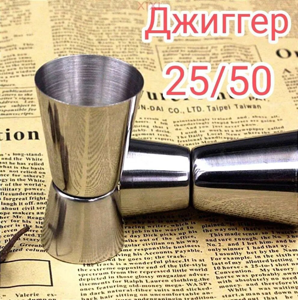 Джиггер 0,75 л мл. — фото 1