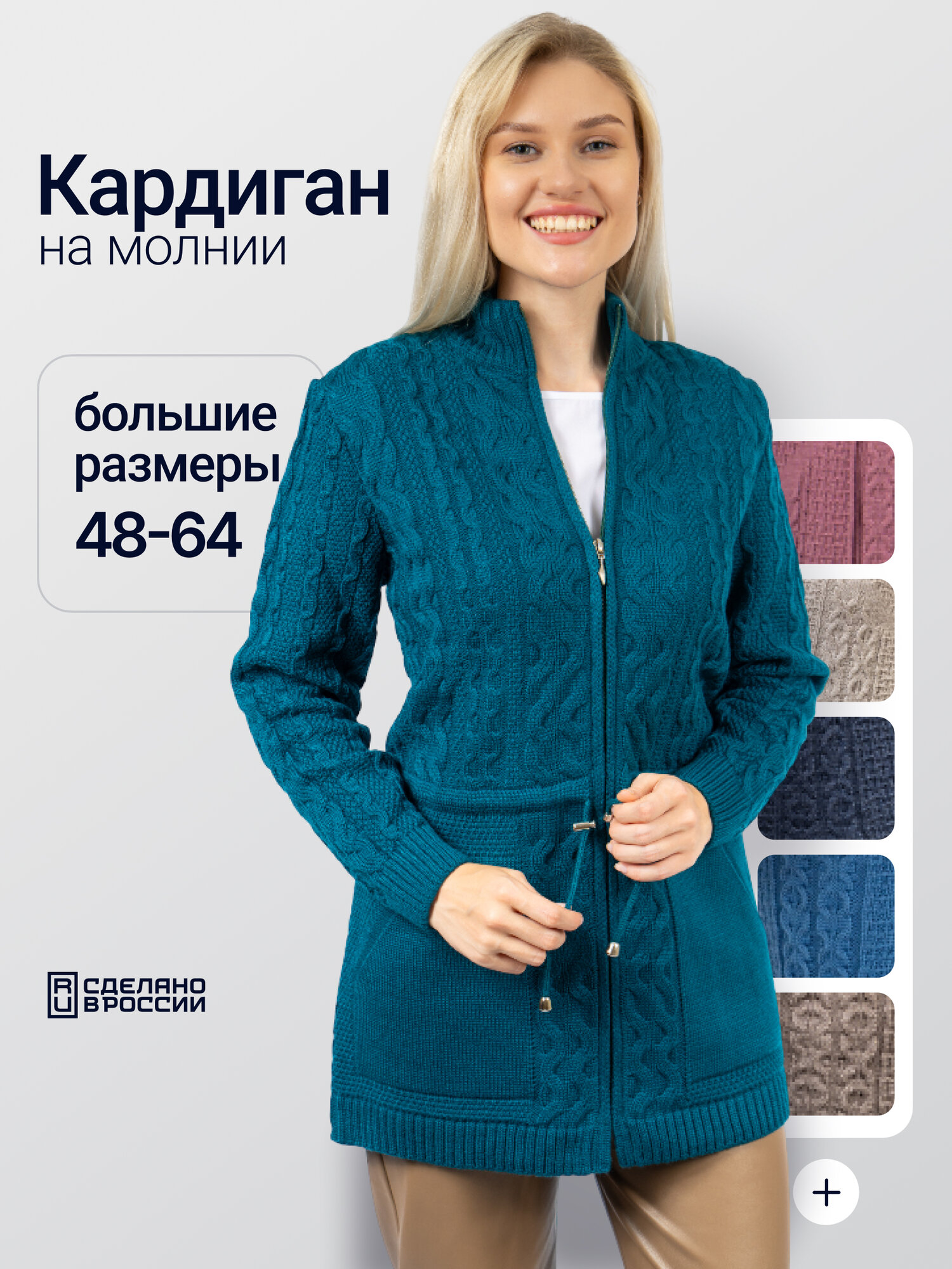 Кардиган