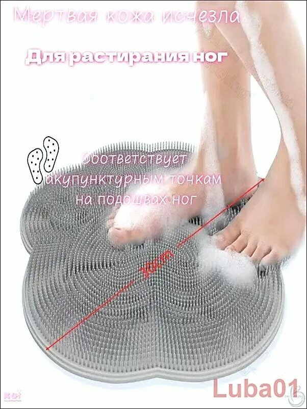 Массажный коврик для мытья ног силиконовый антискользящий для ванны