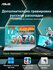 Игровой ноутбук ASUS ROG Strix G18, U9-275HX, RTX5070Ti, 16ГБ/1ТБ, Русская раскл...