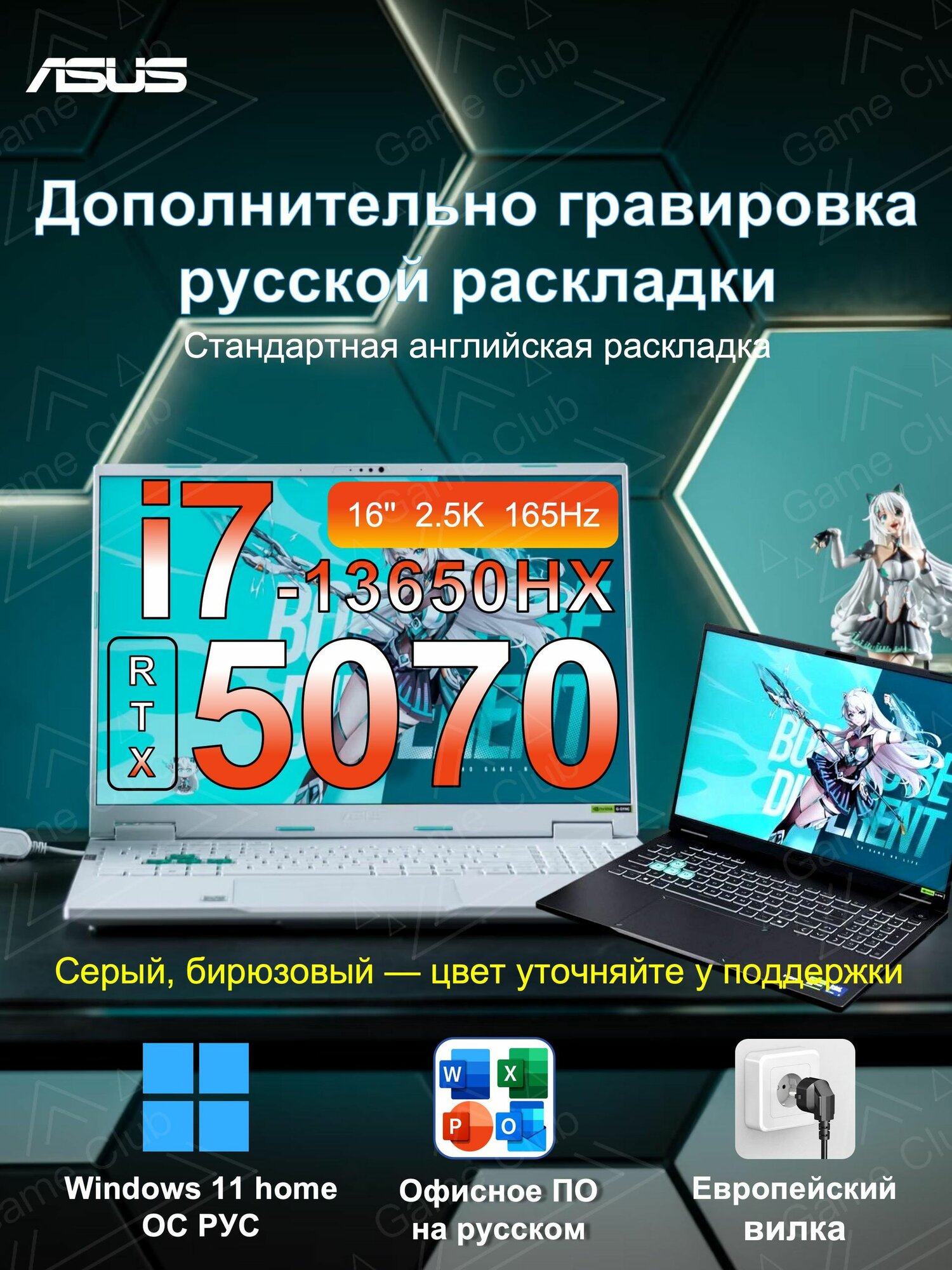 Игровой ноутбук ASUS ROG Strix G18, U9-275HX, RTX5070Ti, 16ГБ/1ТБ, Русская раскладка