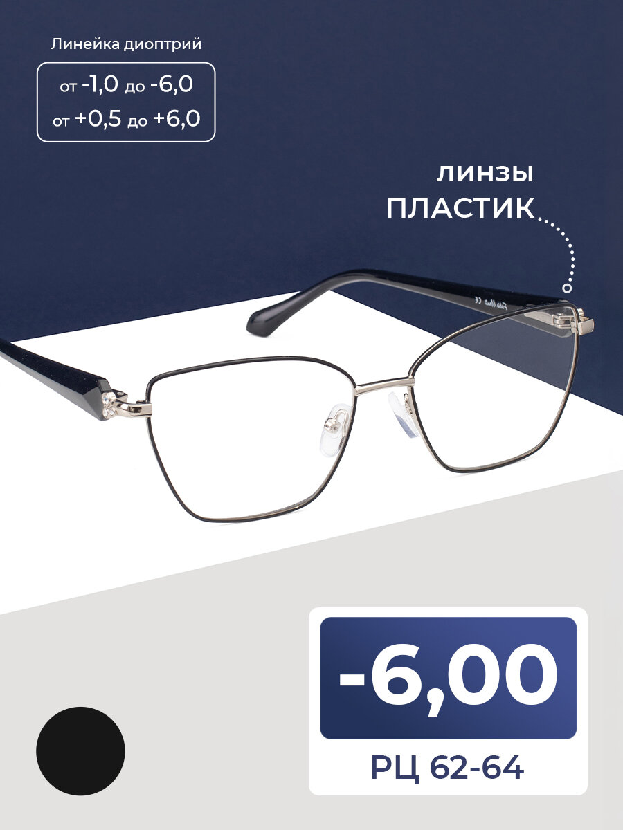 Женские очки с линзой пластик для дали (-6.00) FM 6033 C6, без футляра, цвет черный, стигматические, РЦ 62-64
