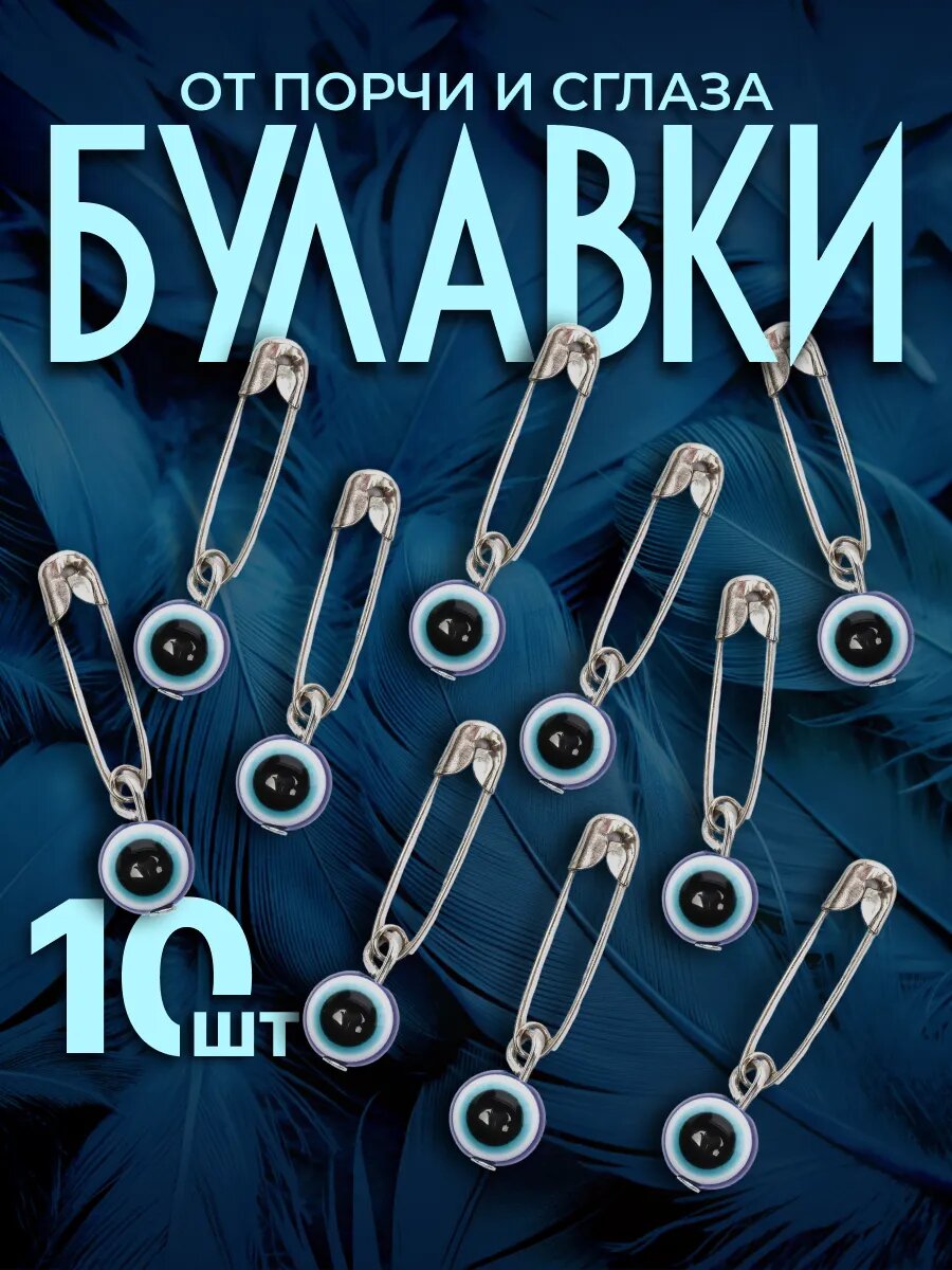 Брошь
