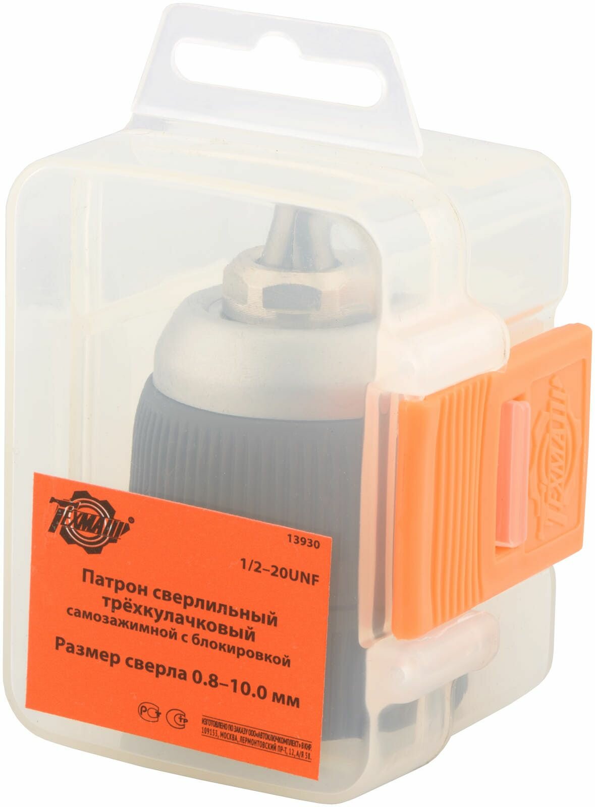 Патрон сверл. безключевой(с блокировкой) 0.8-10mm (1/2-20UNF)004109