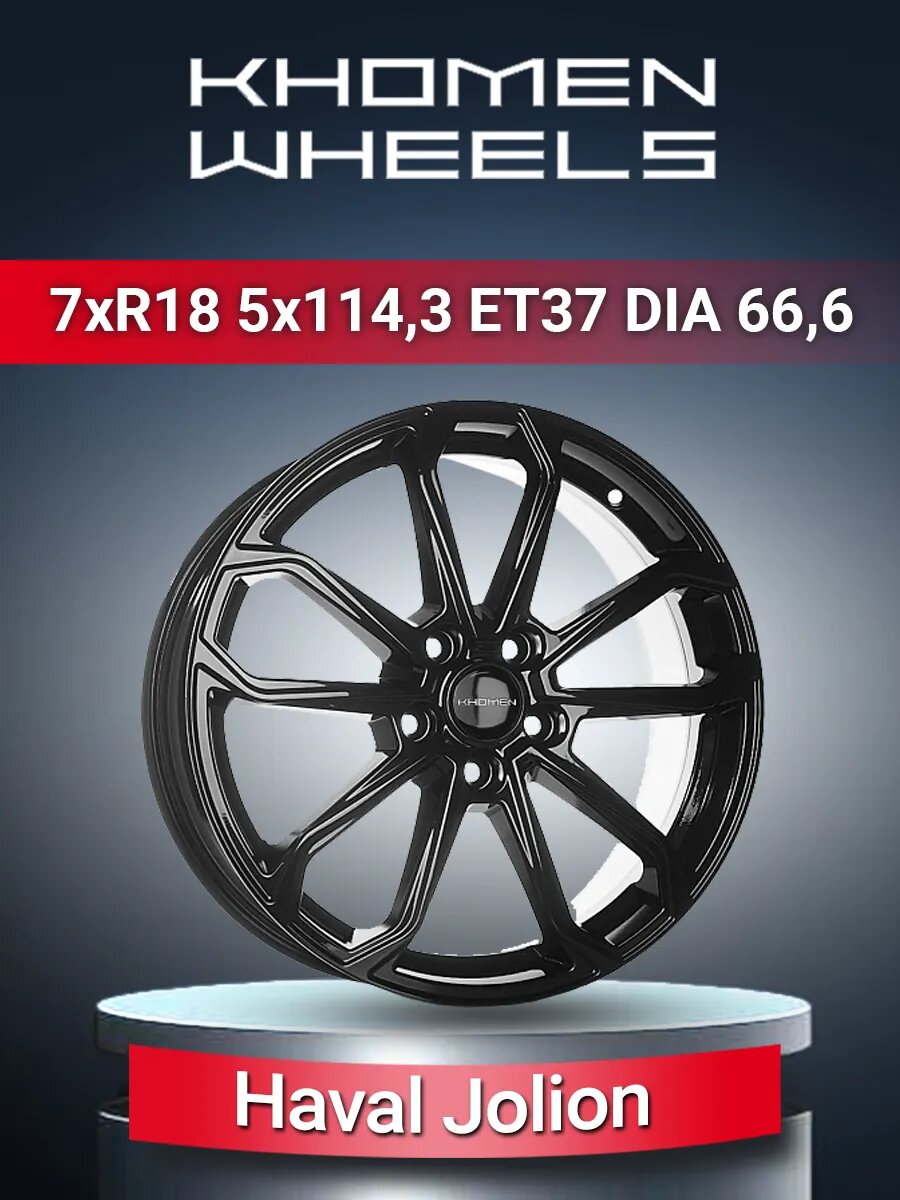 Диск автомобильный Khomen Wheels 1816 Haval Jolion 7x18 5x114,3 ET37 66,6 Black