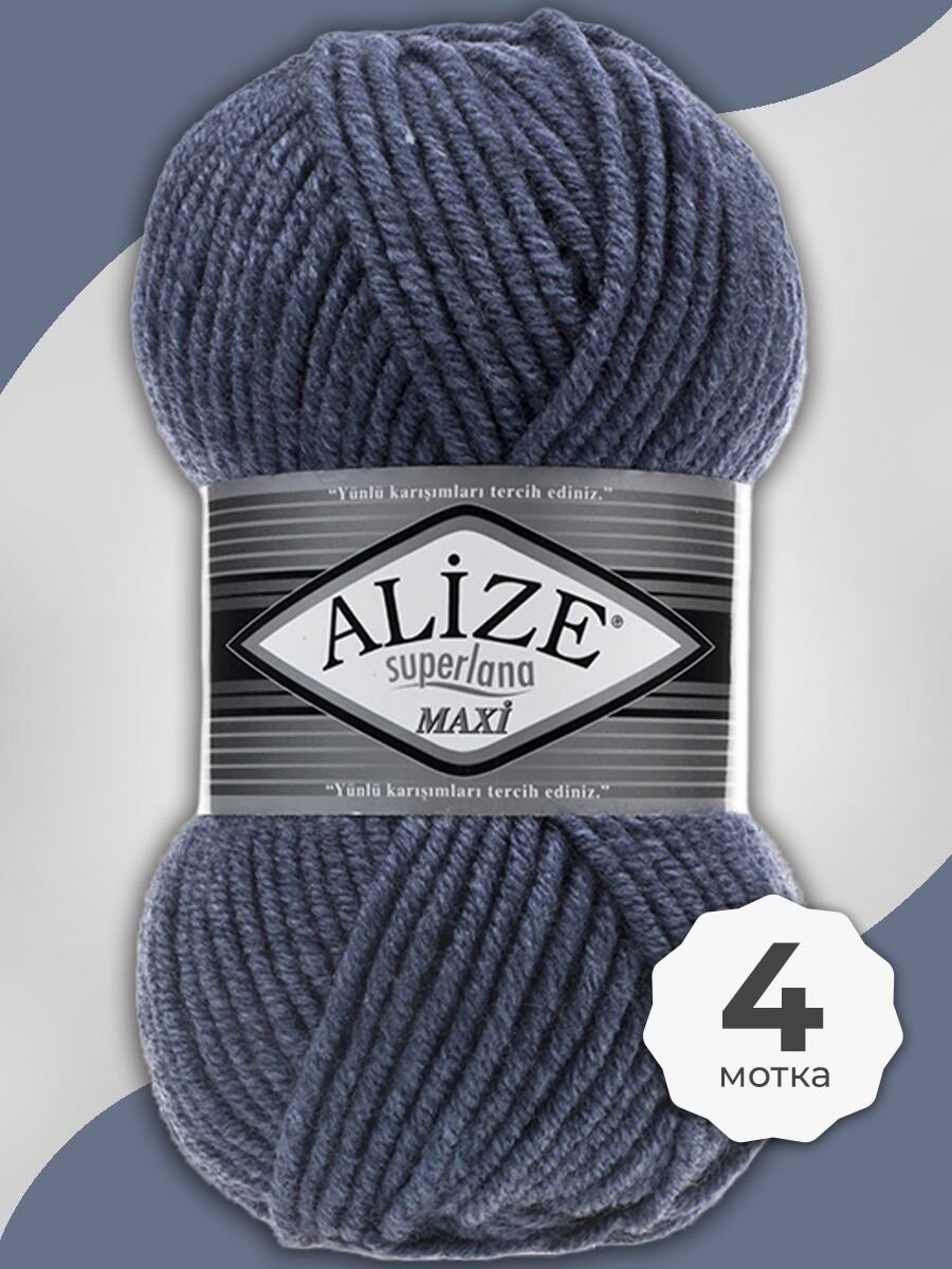 Пряжа для вязания Alize Superlana MAXI цвет 203 Джинс меланж, 100 г / 100 м, 4 мотка