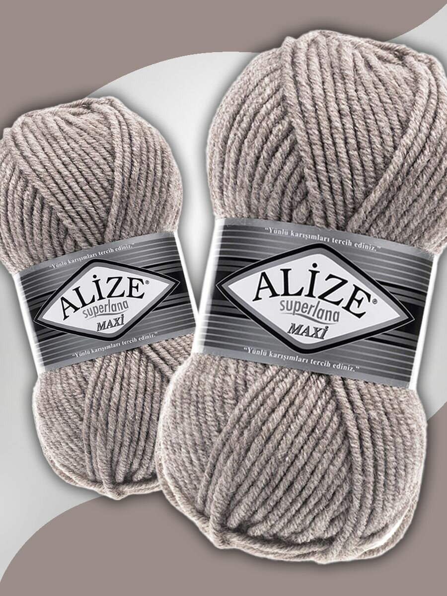 Пряжа для вязания Alize Superlana MAXI цвет 207 Светло-коричневый меланж, 100 г / 100 м, 2 мотка