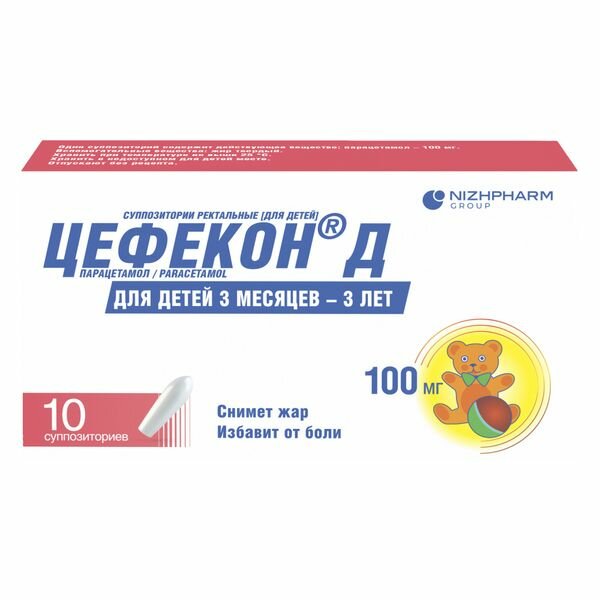 Цефекон-Д для детей суппозитории ректальные 100мг 10шт