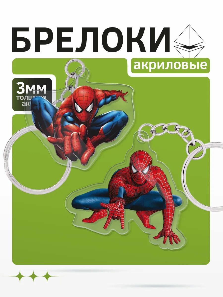 Брелок КРАСНИКОВА