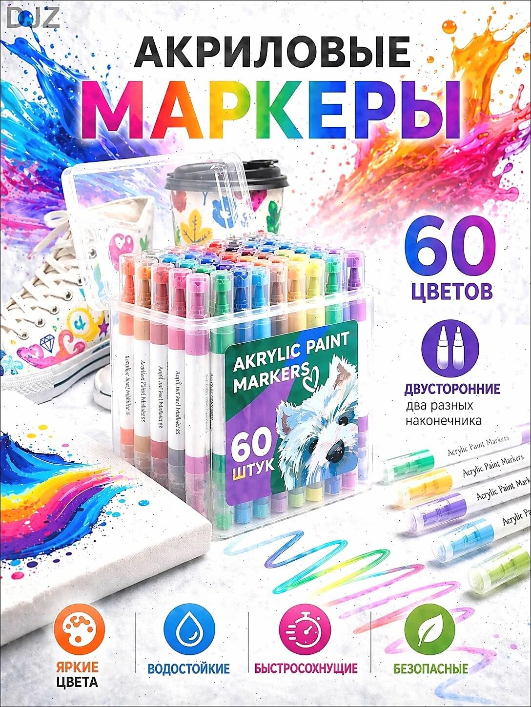 Набор маркеров Акриловый, толщина: 1 мм, 60 шт. для скетчинга