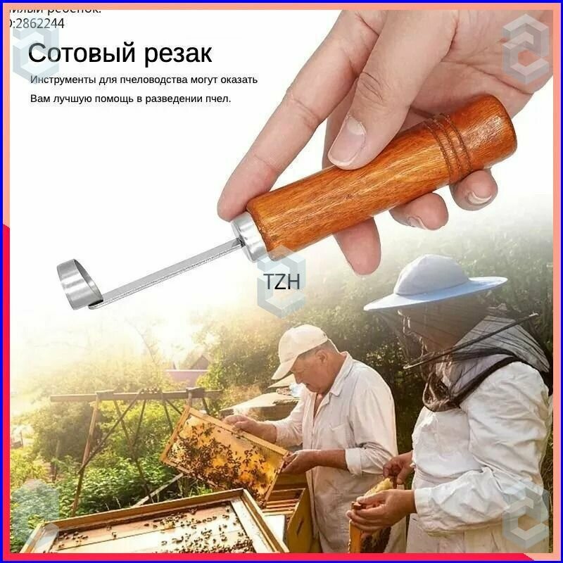 Эксклюзивный резак для расчески, используемый для выращивания пчелиных маток, без прививки в наборе