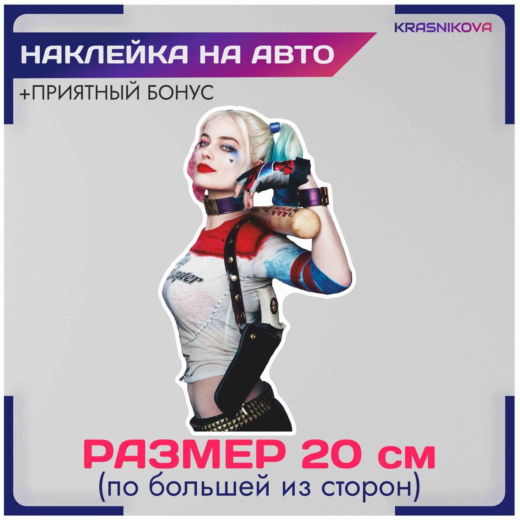 Наклейки на авто стикеры dc харли квин v2