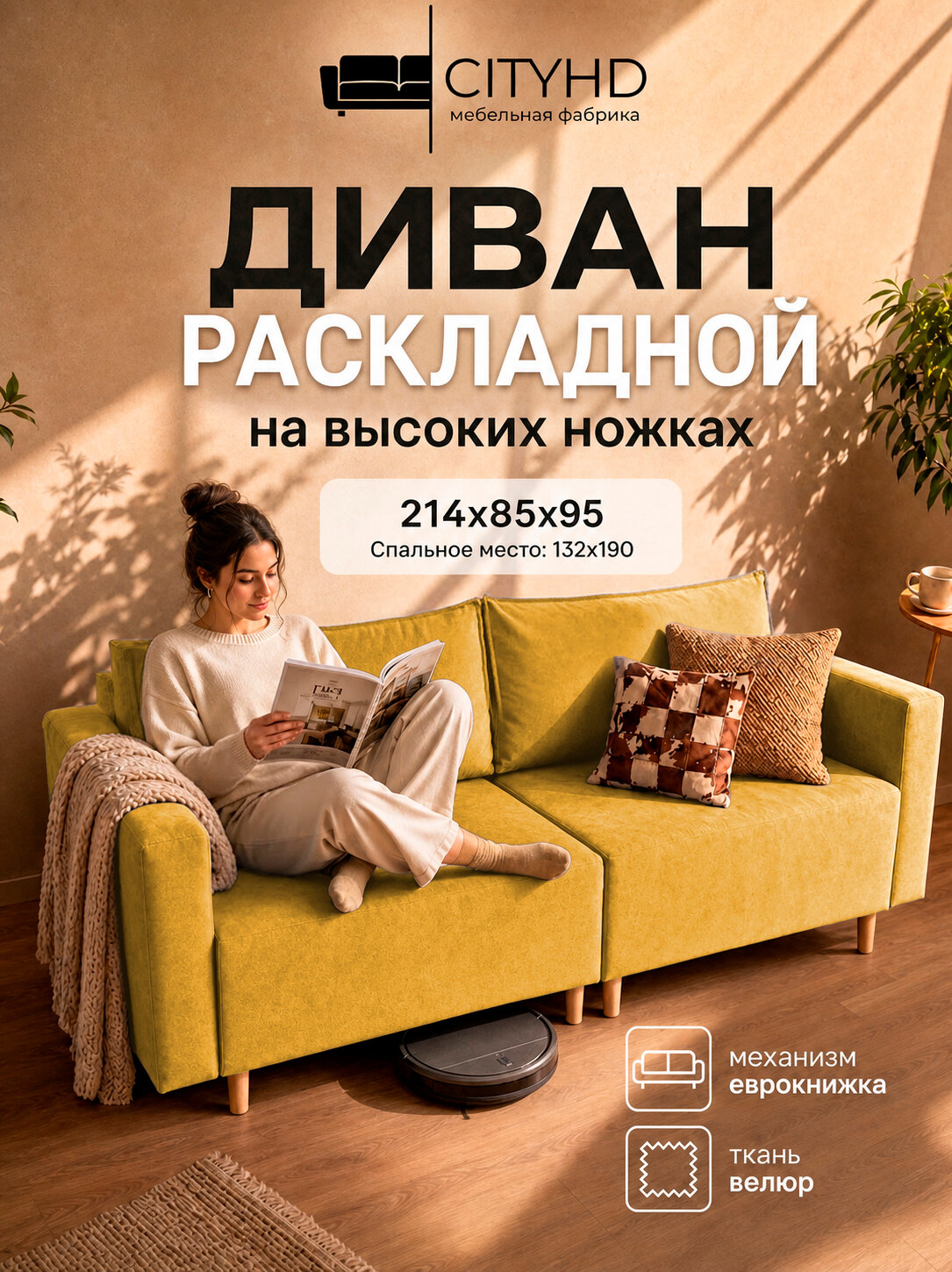 Раскладной диван кровать Чикаго прямой модульный, механизм еврокнижка, 217х85х84 см, горчичный