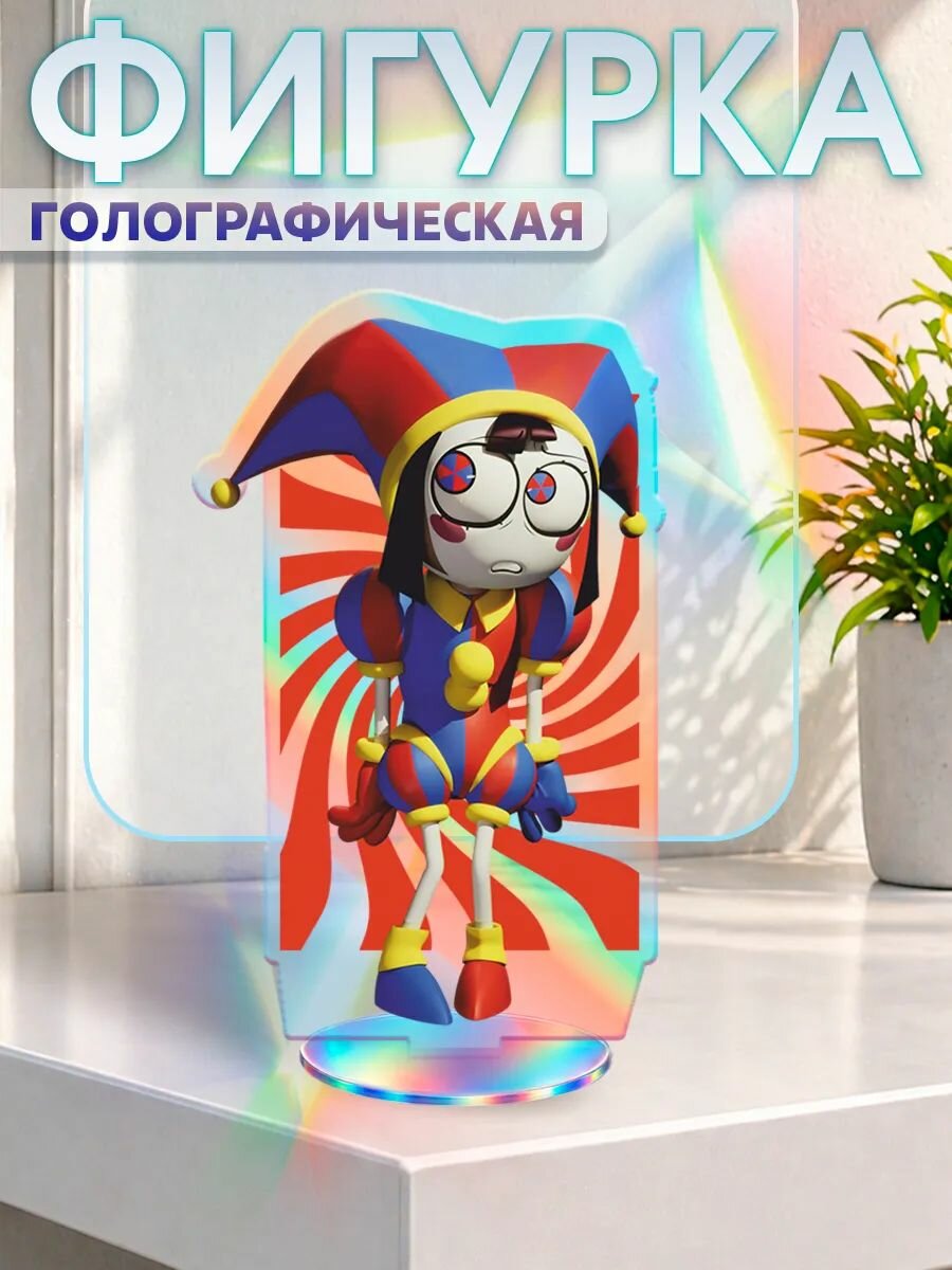 Акриловая фигурка Удивительный цифровой цирк УЦЦ