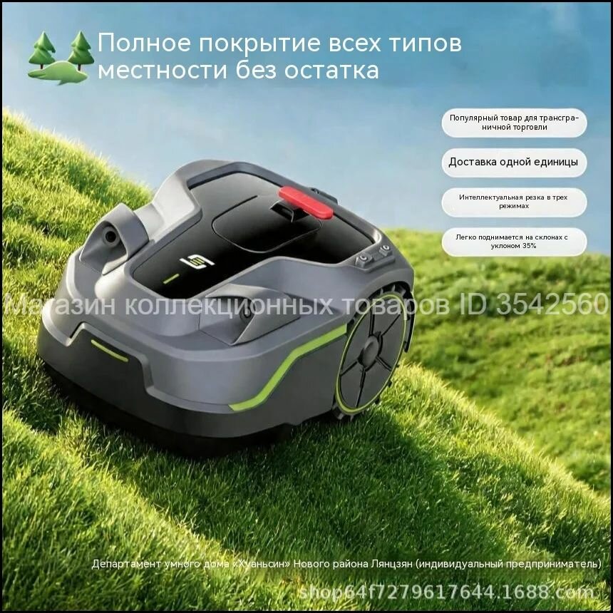 Робот-газонокосилка SUNTEK i1000, беспроводная, площадь 1000 м