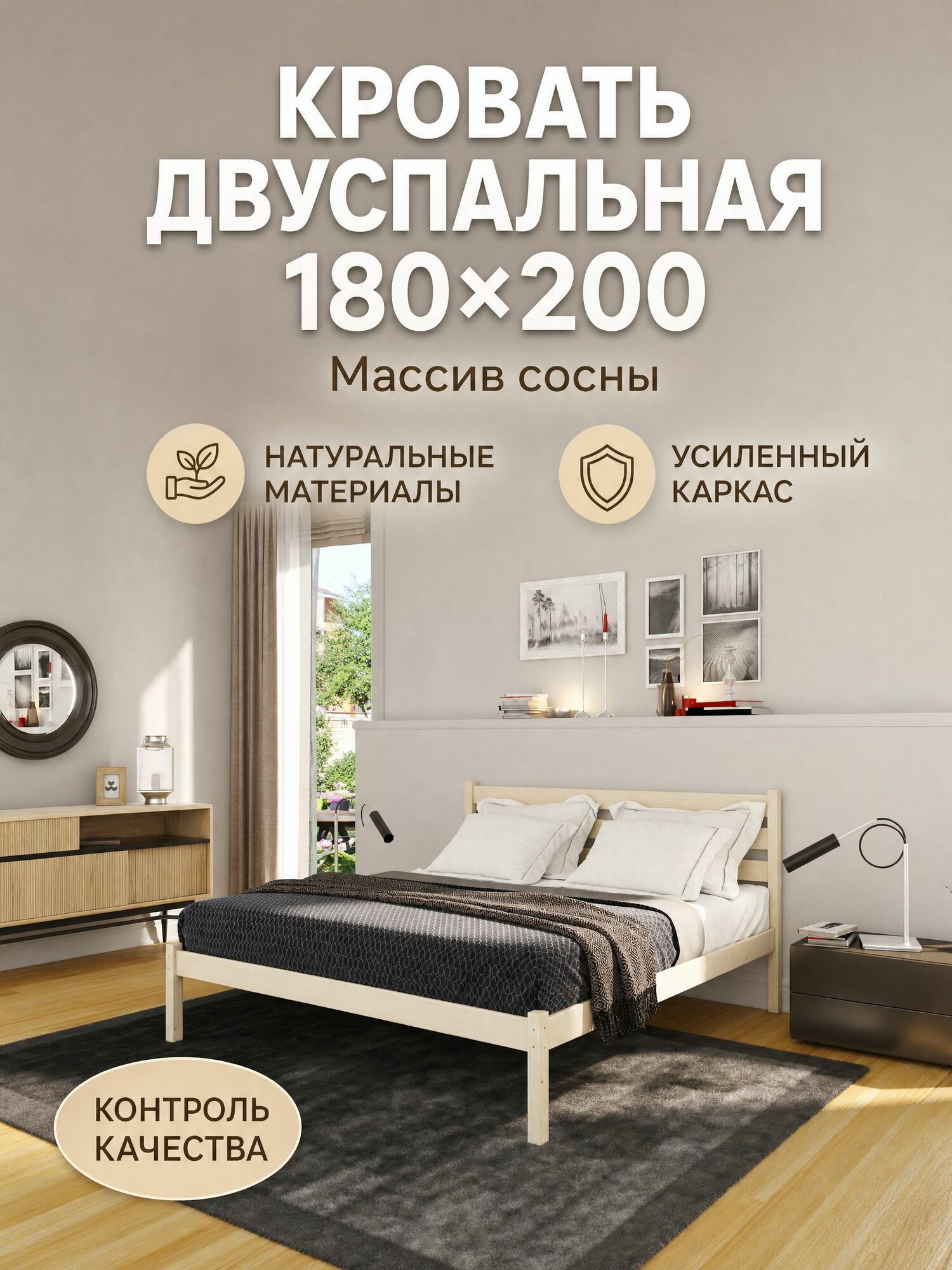 Кровать двуспальная Идиллия, массив сосны, 180x200х70см, с реечным дном, нагрузка до 250кг