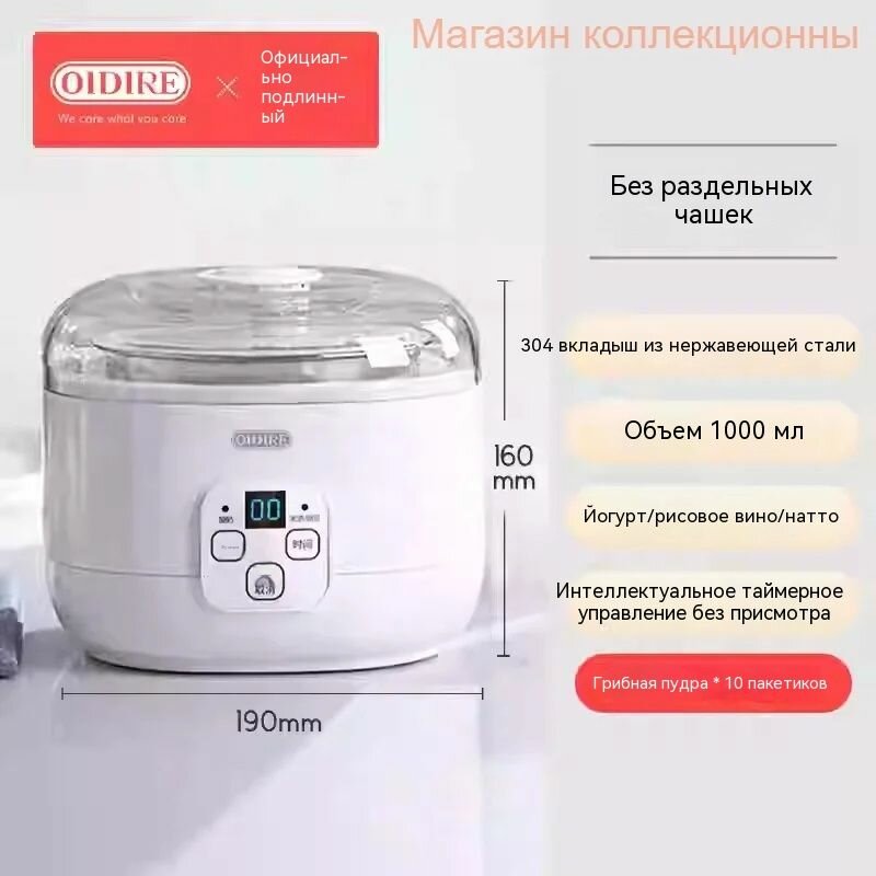Немецкий мини-ферментатор для приготовления саке и нatto от бренда OIDIRE